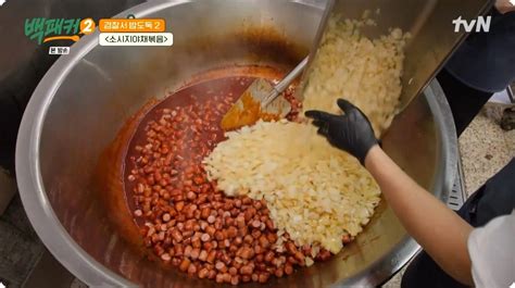 백패커2 백종원의 소시지야채볶음 레시피 밥도둑 레시피 준s 라이프