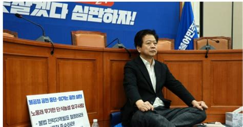 민주 노웅래 “부당한 공천 시정하라는 요구에도…지도부 꿈쩍도 안해”