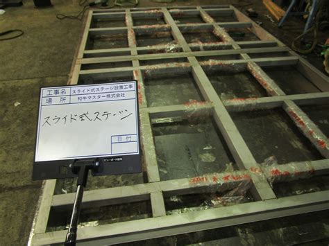 業務実績 株式会社濵上工業