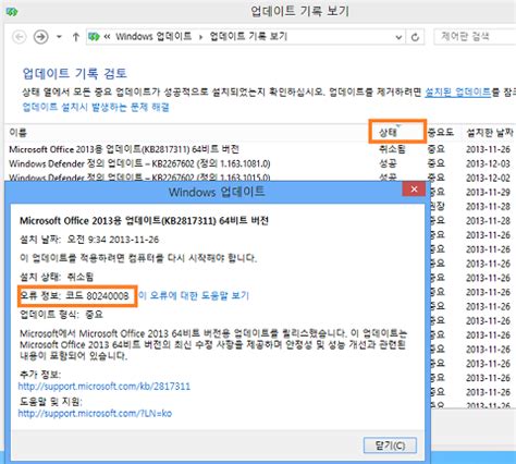 Microsoft Corporation 에서 배포한 MSXML 3 0 추가 기능을 실행하려고 합니다 라는 창의 무한반복
