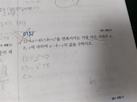 중 1 수학 소인수분해 지식in