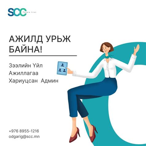 Odgarig Enebaatar On Linkedin Scc