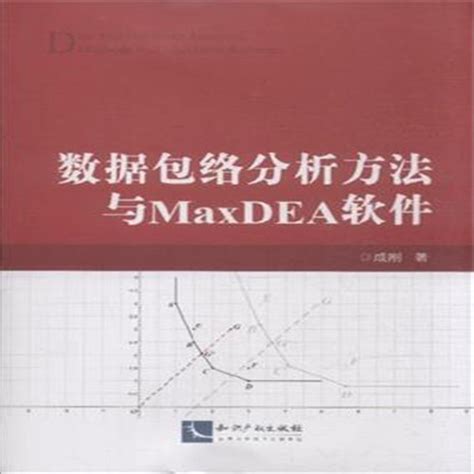 数据包络分析软件数据包络分析软件下载 随意云