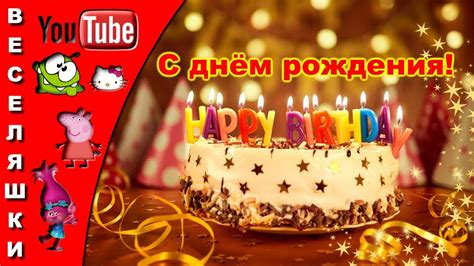 Создать клип с днем рождения из фотографий с музыкой