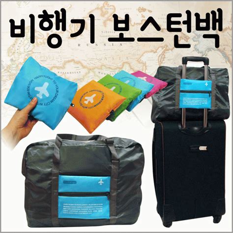 보스턴백 여행용보스턴백 보스톤백여행가방여행용가방보스턴가방캐리어보스턴백보조가방