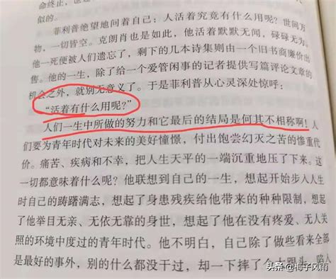 開卷有益人性的枷鎖 每日頭條