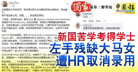 马来西亚中国报 On Twitter 这是歧视残障人士的恶劣行为！ Myp