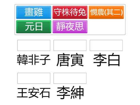 配對 Match up