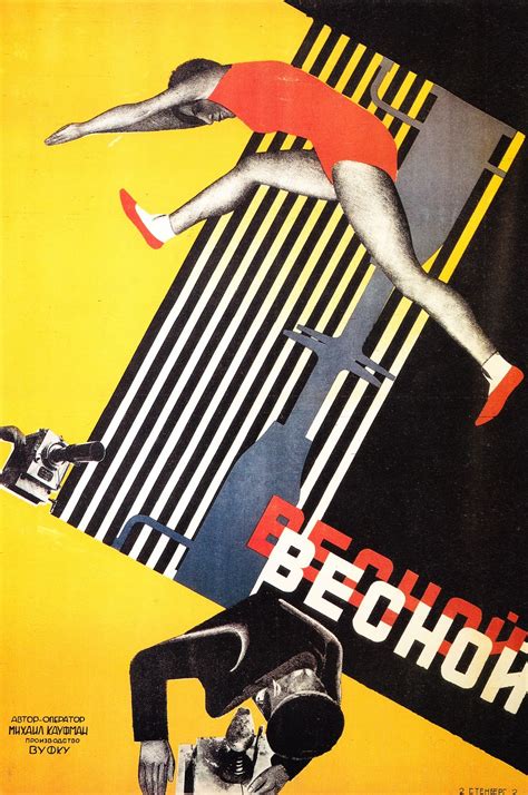 Poster Artistry — Vladimir And Georgii Stenberg