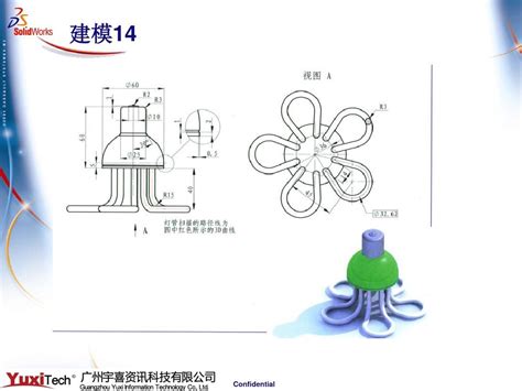 Solidworks建模练习题 Word文档在线阅读与下载 无忧文档