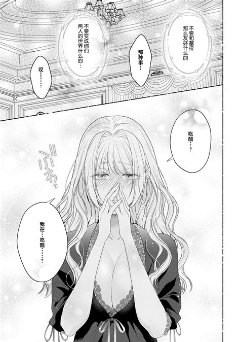 Akuyaku Himedesuga Kirawa Rete Iru Hazu No Oji To Kotsukuri Shinaito Ikemasen 虽是恶役公主，却不得不和本应