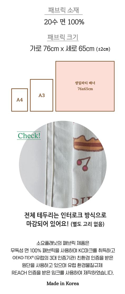 해피파티 생일배너패브릭