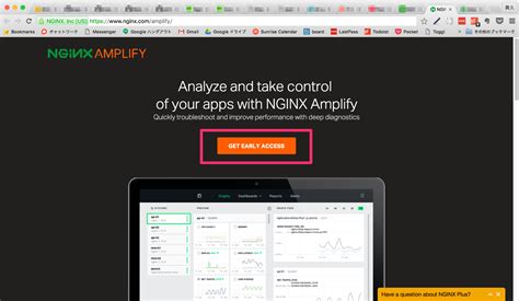 nginx amplify を使ってみた マカルーデジタル
