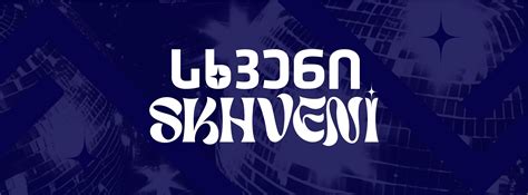 თბილისის სახელმწიფო სამხატვრო აკადემია Tbilisi State Academy Of Arts Added თბილისის