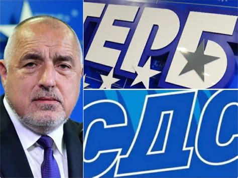 ГЕРБ се сопнаха на ПП ДБ Чакаме ви утре както се договорихме Информационна агенция ПИК