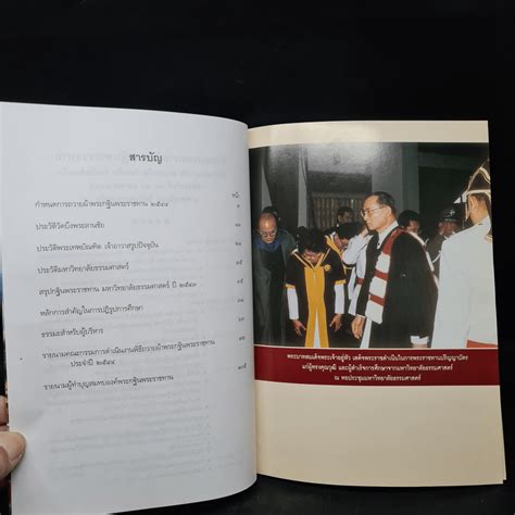 หนังสือ กฐินพระราชทาน มหาวิทยาลัยธรรมศาสตร์ 2544 รหัส 1089723 ขายหนังสือกฐินพระราชทาน