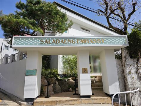 용산구 이태원에 태국식 프렌치 레스토랑『saladaeng Embassy살라댕 엠버시』가 오픈한대 중구통신