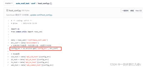 Pythonjenkins配置自动化测试环境jenkins 参数化构建 传递测试环境地址给pytest Ini Csdn博客