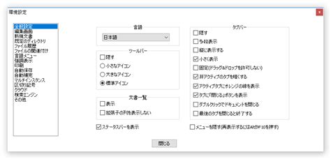 Notepad のスクリーンショット フリーソフト100