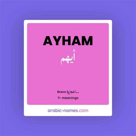 Ayham أيهم Meaning In Arabic And English Arabic Names