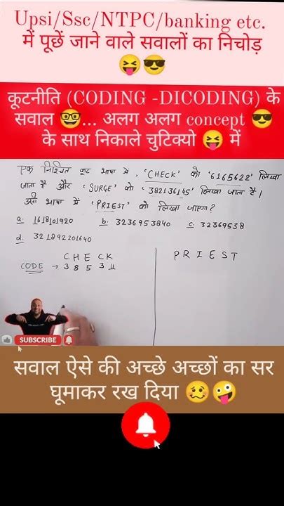 coding decoding concept 😎।। codingdecodingtricks tricks reasoning youtube