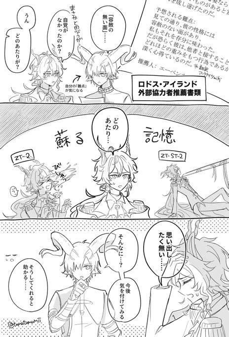 レシエベ颂键 ドス加入時 ひ さんのマンガ ツイコミ仮