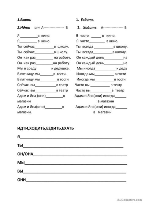 1 581 Work Pусский РКИ Pабочие листы пдф и док