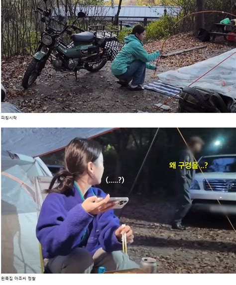 여자혼자 캠핑가서 하루만에 벌어진일 지식의정석 New
