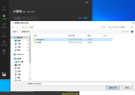 unity转微信小游戏转换工具及使用方法 CSDN博客