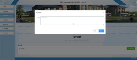 毕设源码 基于java的在线考试系统 夜雨聆风