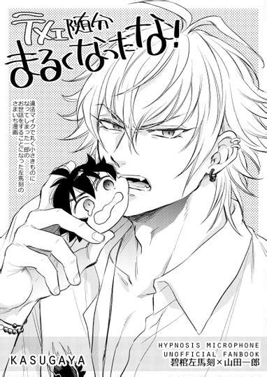 hpmi 左馬一超CLB2019新刊サンプル KURO