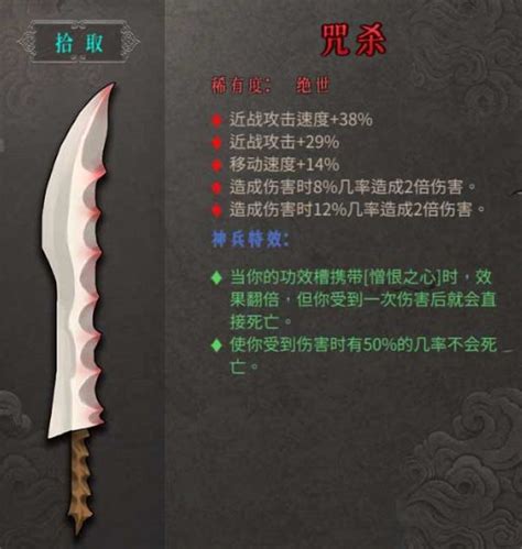 暖雪咒殺武器介紹 絕世武器咒殺屬性 steamXO 遊戲攻略情報網