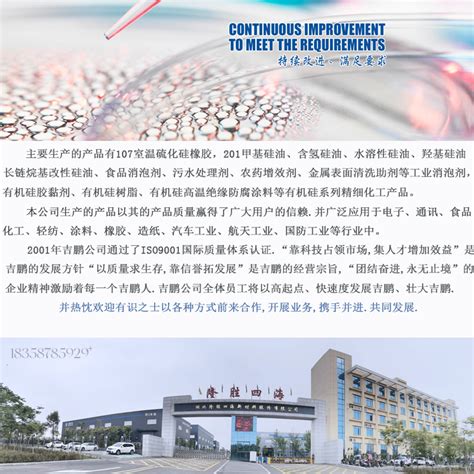 滑石粉表面改性 流平分散剂 粉体表面硅化处理 滑石粉表面改性 深圳市吉鹏硅氟材料有限公司销售部