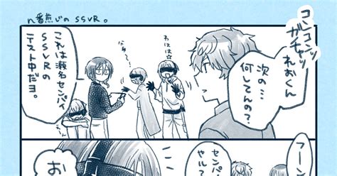 あんさん腐るスターズ レオいずログ② よりみちのイラスト Pixiv