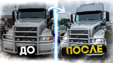 Новые фары на грузовик. Трак ДО и ПОСЛЕ ремонта. #Дальнобой - YouTube
