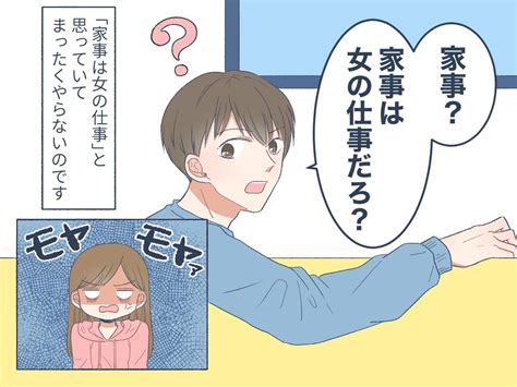 共働きなのに、夫は『家事は女の仕事だろ？』→「じゃあ、男の仕事は？」と聞くと？！ Trill【トリル】