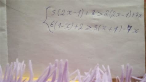 систему неравенств решиьь Школьные Знания Com