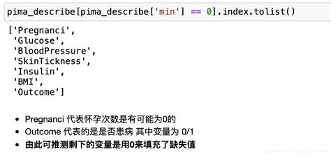 特征工程（3）特征增强：数据清洗——缺失值识别空准确率 Csdn博客