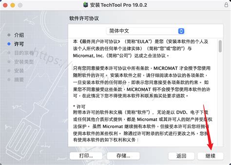 Techtool Pro V1902中文版 For Mac 硬件监测和系统诊断工具迈克库软件