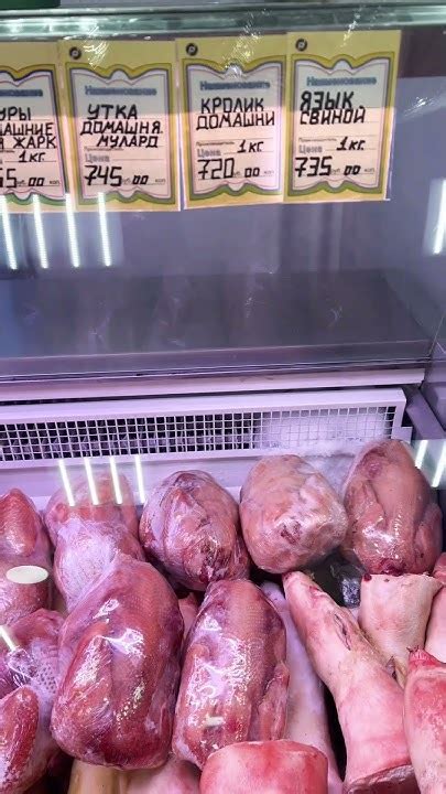 Цены на мясо в Москве 27 12 24 Youtube