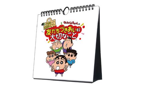 Amazon トライエックス 万年 日めくり クレヨンしんちゃん の友だちづきあいに大切なこと 万年 カレンダー 壁掛け 卓上 Cl