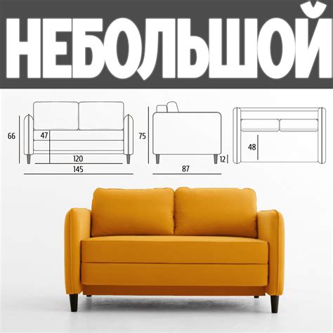 Диван Mario желтый • Купить на сайте производителя LiveLine, СПб