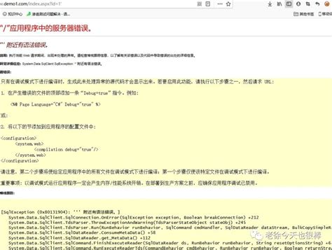 sqlserver简单注入 联合注入 报错注入 墨天轮