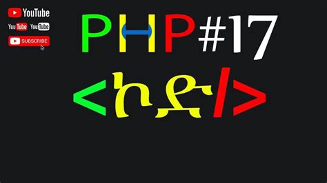 Php For Beginners 17 Php Triple Strict Equal Operators For Robust
