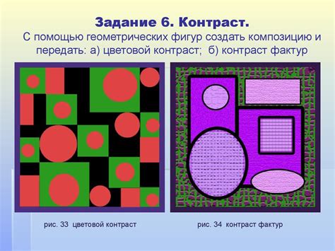 Формальная композиция презентация онлайн