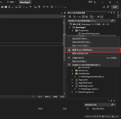 C 安装CommunityToolkit Mvvm依赖 c delegate command communitytoolkit CSDN博客