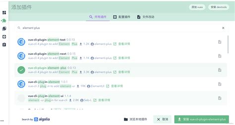 【vue3项目初始化配置】vue3 Element Plus Csdn博客