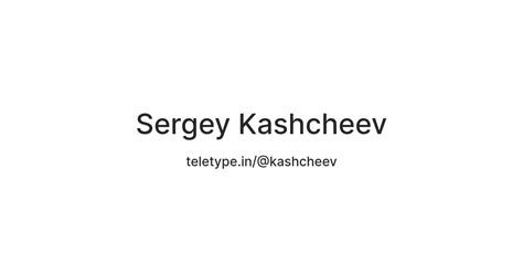 sergey kashcheev — teletype