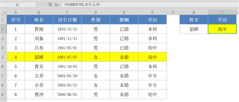 Excel函数公式大全常用函数实例详解 知乎