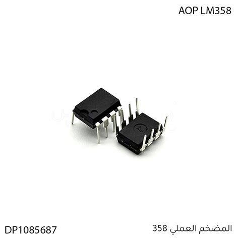 Amplificateur Opérationnel Aop Lm358 Pour Conception Et Reparation Des Plaque Electronique Lm358 Dp
